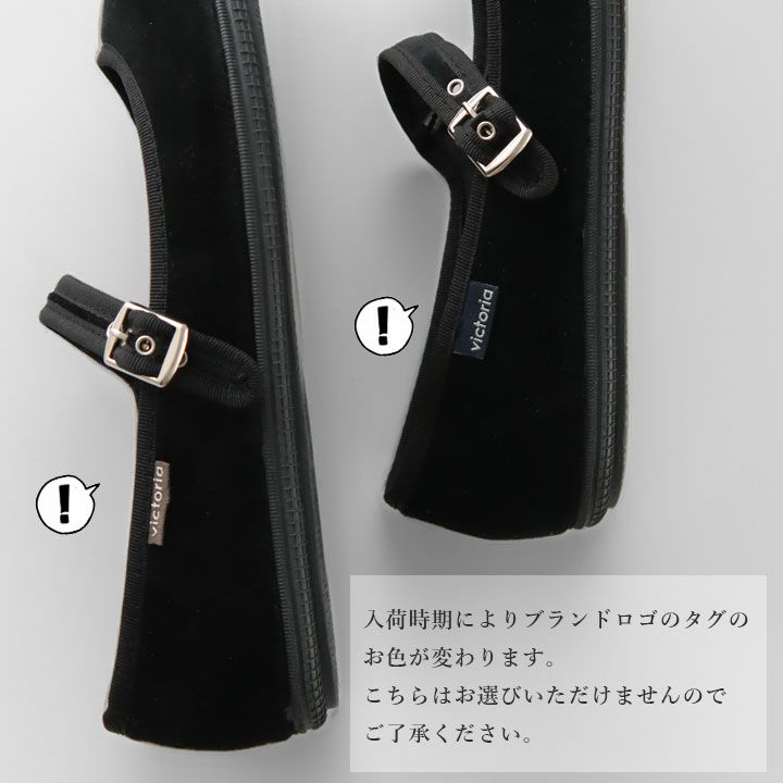 VICTORIA ビクトリア｜ベロアストラップフラットシューズ 104913の通販