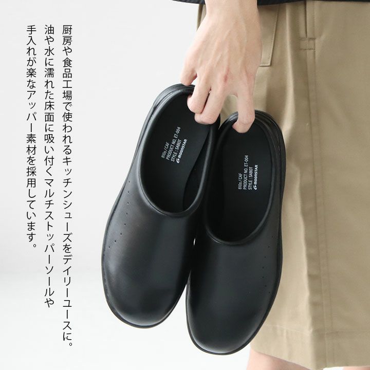 MOONSTAR(ムーンスター) 810s(エイトテンス) CAF サボサンダル(ET004)の通販｜NEWS(ニューズ)公式オンラインショップ